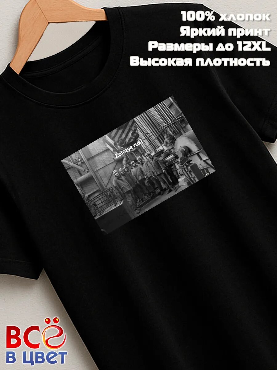 Футболка