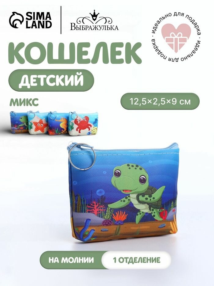 Монетница