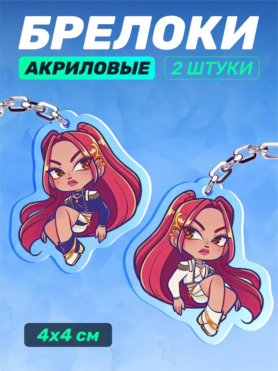 Брелок