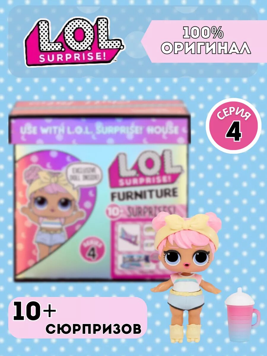 L.O.L. Surprise L. O. L Игровой набор L. O. L. Surprise Furniture Серия 4 Chill Patio with Dawn Doll, 572633 с гамаком