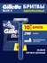 Одноразовый бритвенный станок Gillette Одноразовый бритвенный станок Gillette Bl...