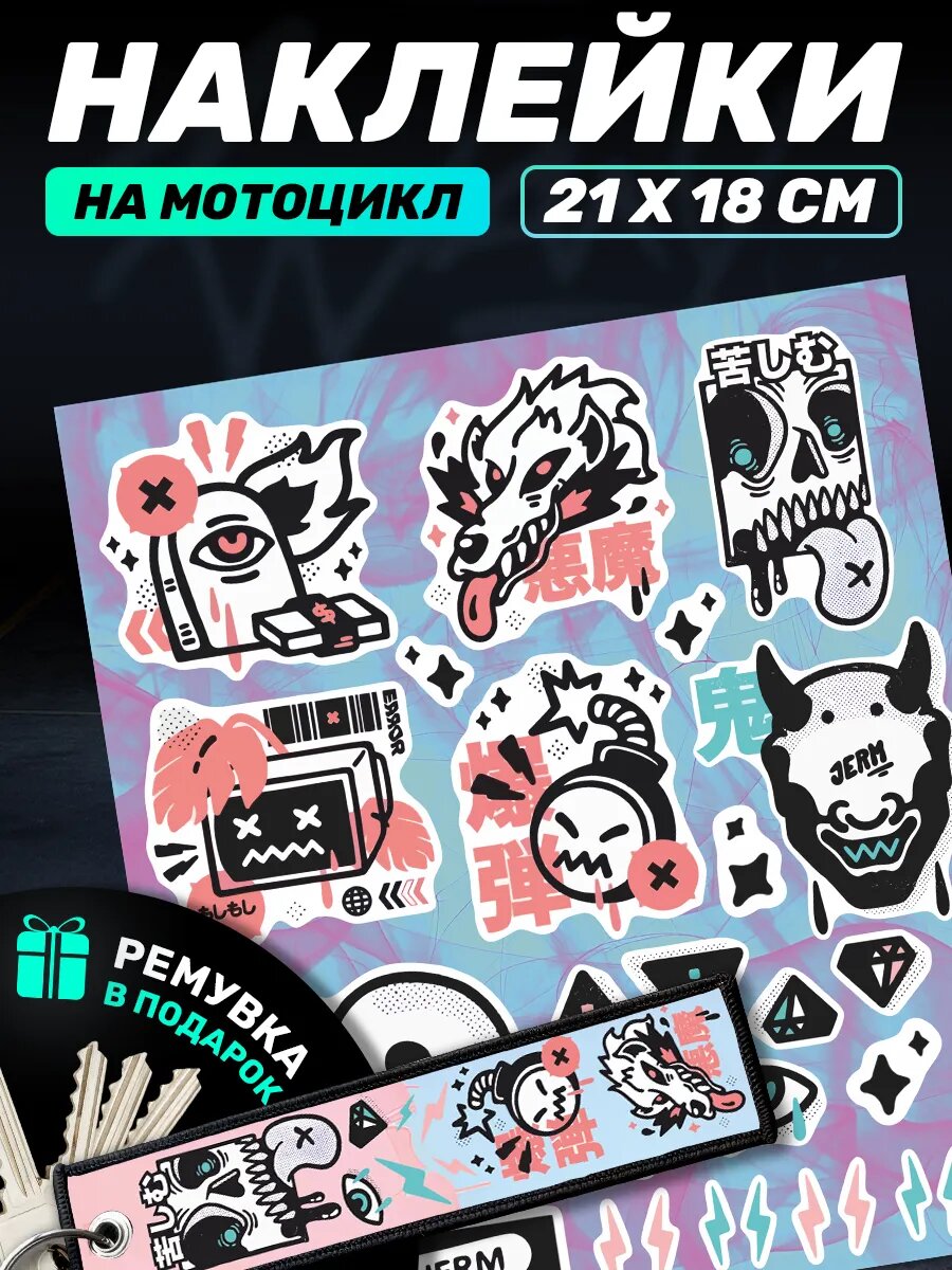 Наклейки на мотоцикл графика на питбайк эндуро Япония