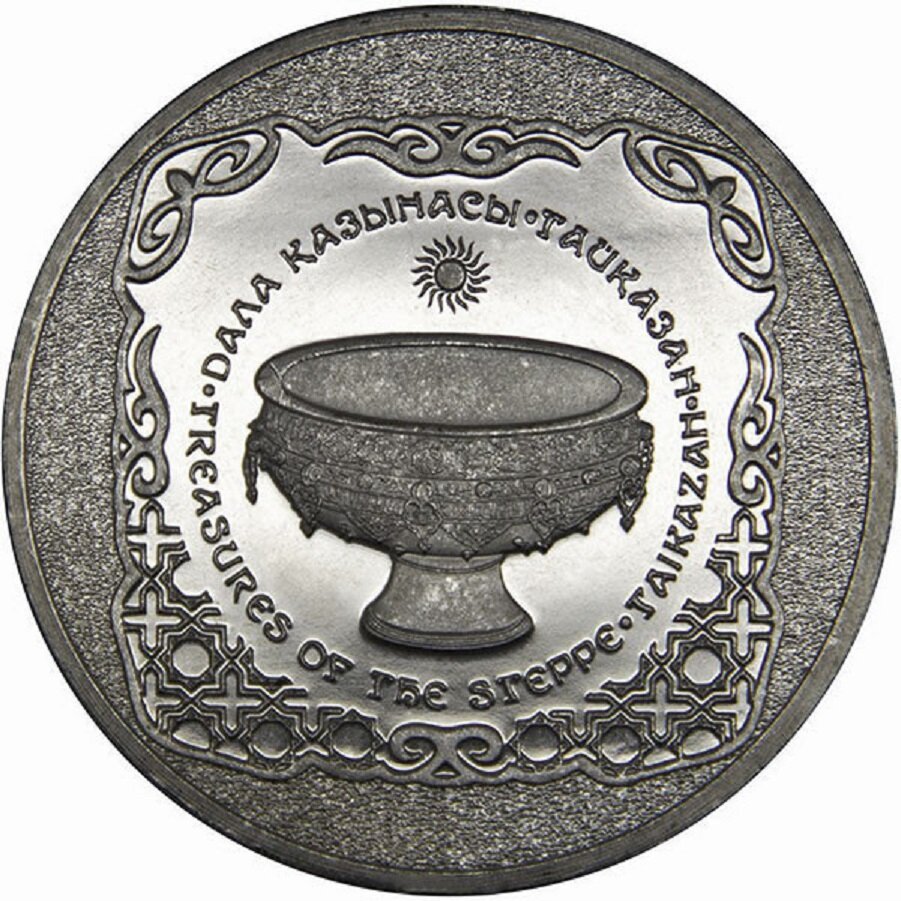 Монета номиналом 50 тенге Казахстана 2014 г. Тайказан (50KZ-067)