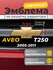 Эмблема автомобильная