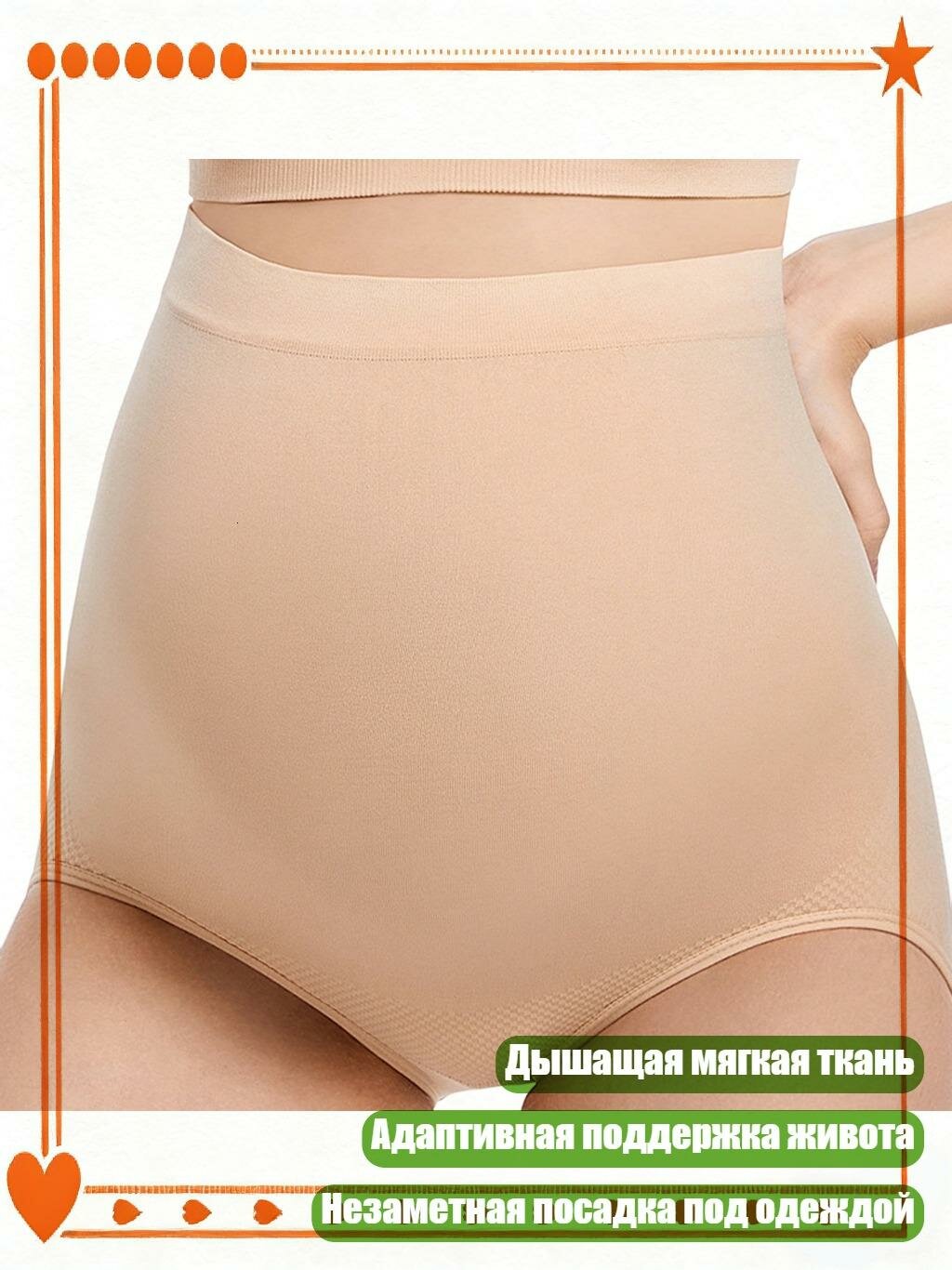 Беременные трусики высокой посадки, Цвет - M
