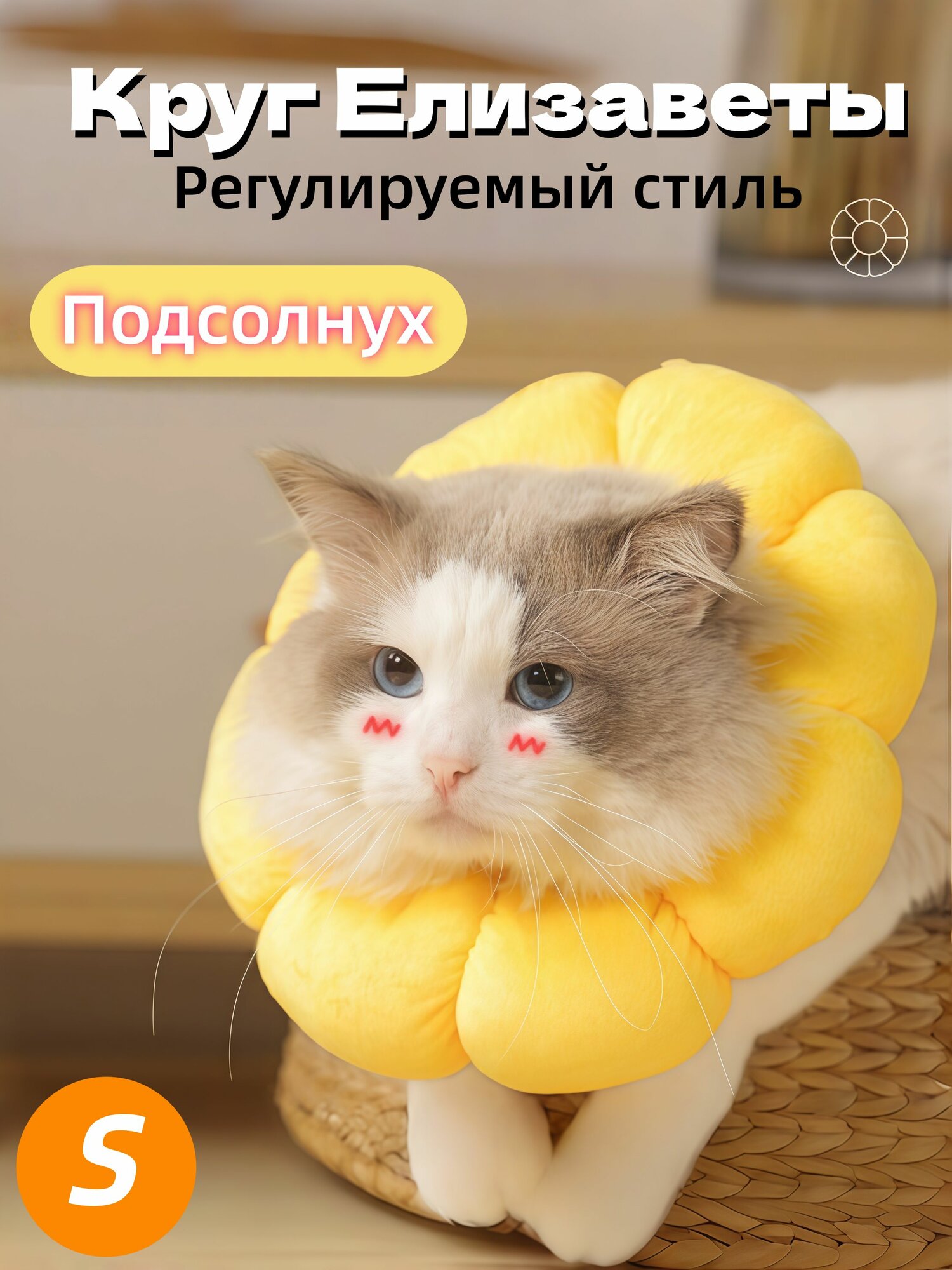 Ошейник для домашних животных/Защитный Мягкий Воротник Подушка Для Собак И Кошек. Размер S