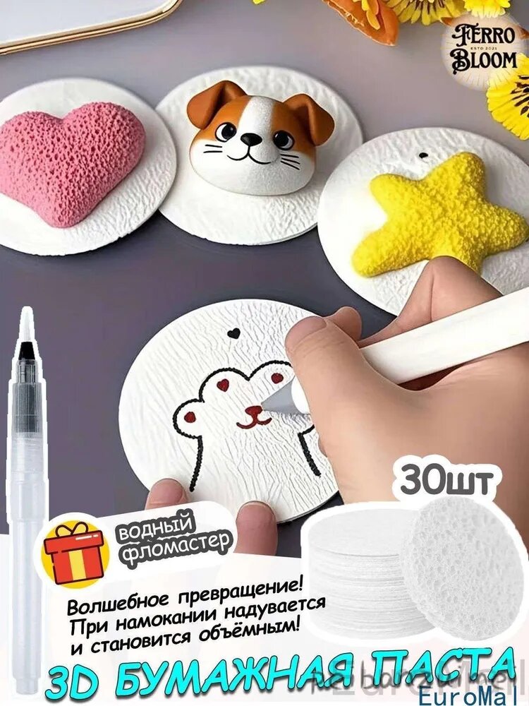 3D бумажная 3д бумага для рисования для детей, креативная три д бумага для рисования водой, подарок для детей на Рождество, безопасна и нетоксична для творчества