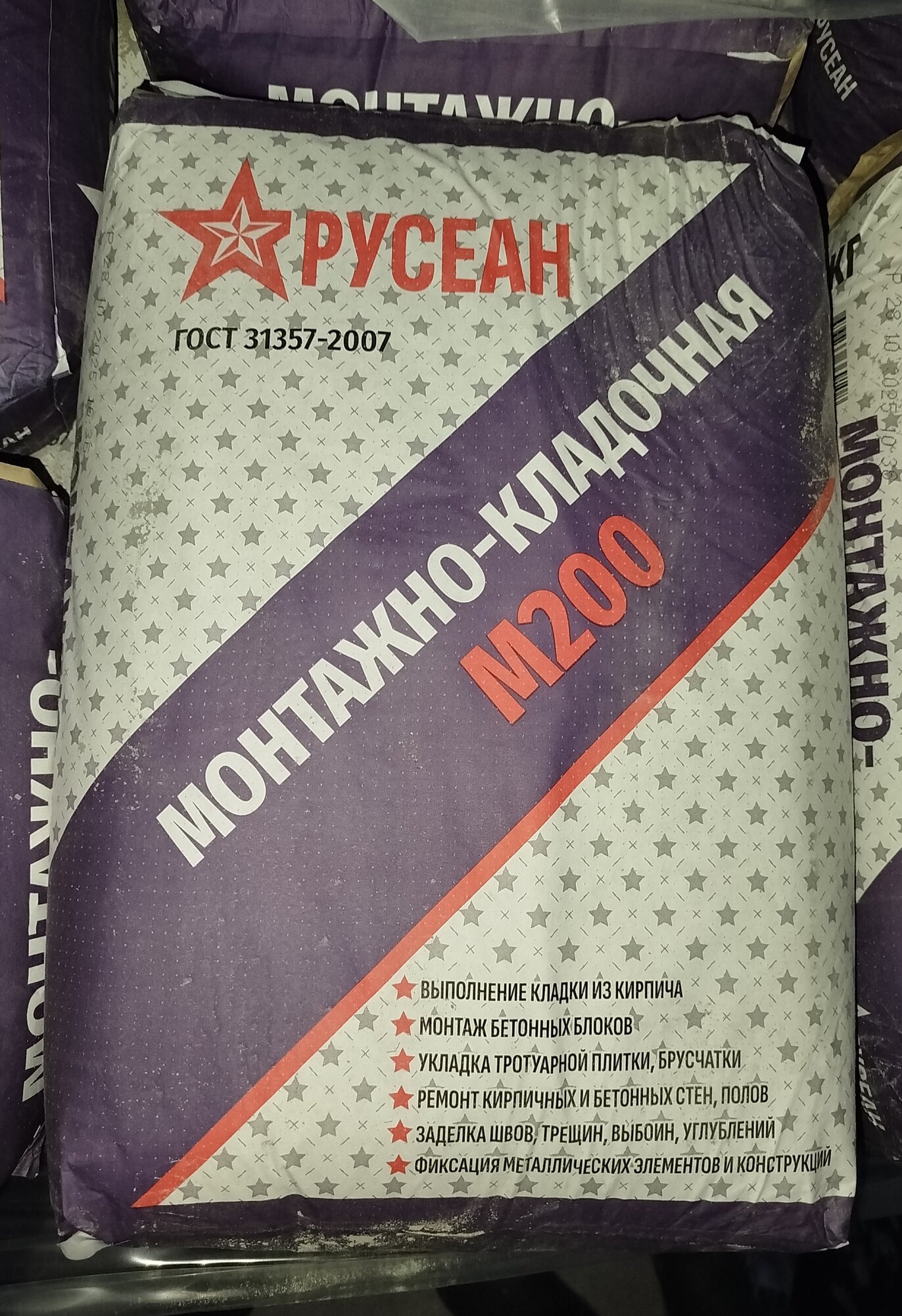 Кладочная смесь М200 Русеан, для кладки и бетонирования, морозостойкая, 40 кг