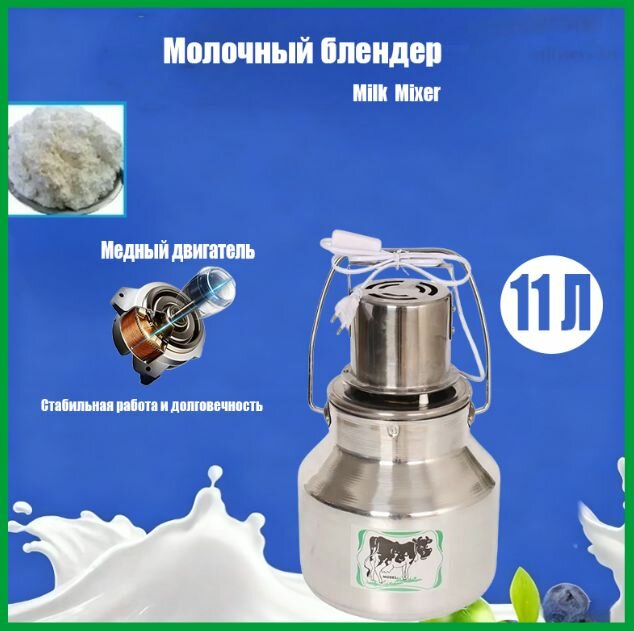 Маслобойка электрическая для сливочного масла, Сепаратор для молока электрический,11л.