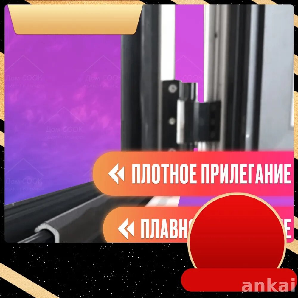 Уплотнитель для окон и дверей-ankai белый для окон и дверей от сквозняков — фото 1
