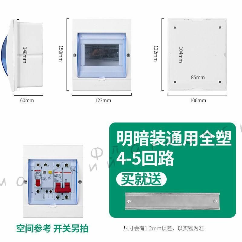 Распределительный щит