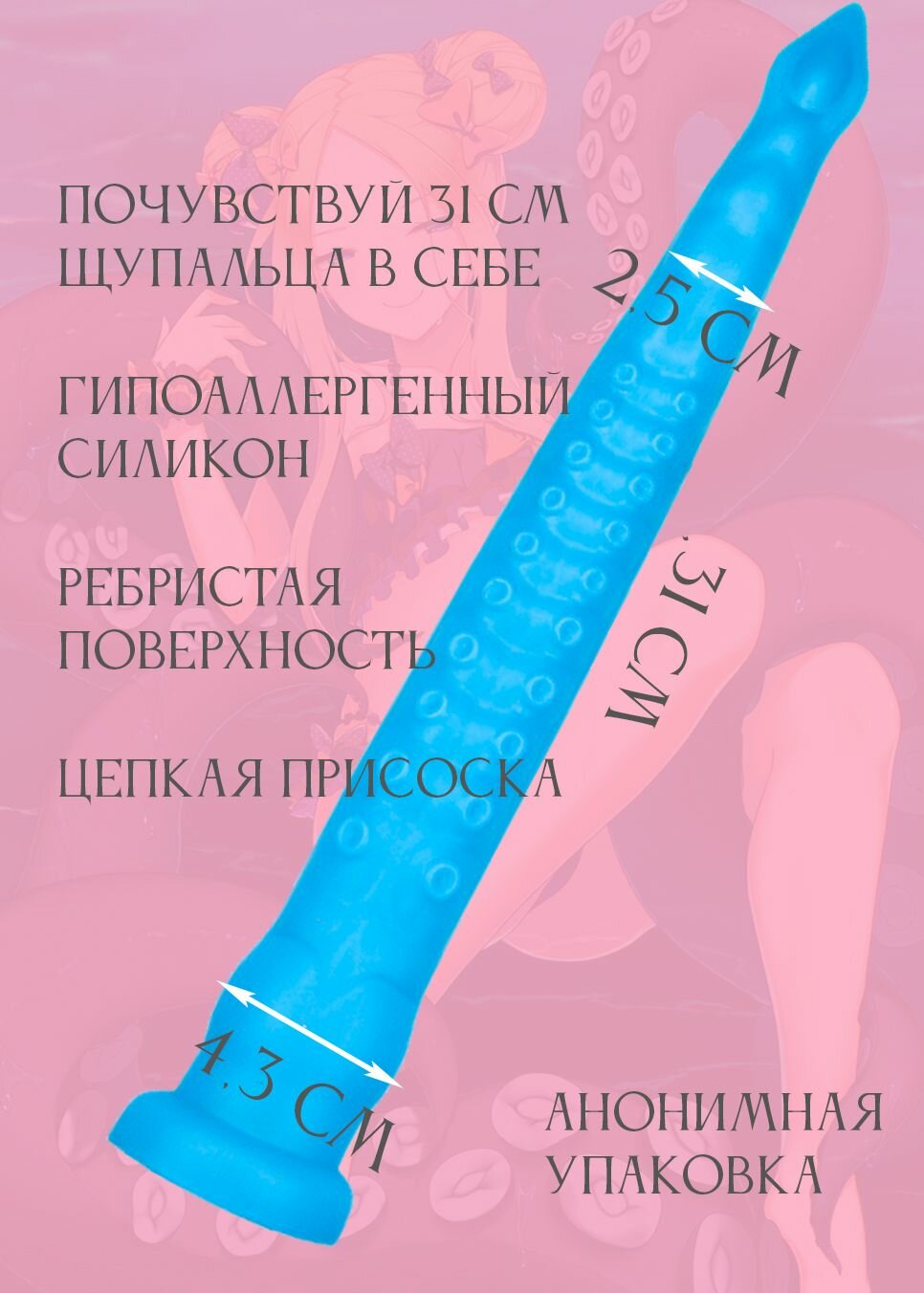 Фаллоимитатор Rabbit's paw большой на присоске синий. Тентакли анальный дилдо. 31 сантиметр