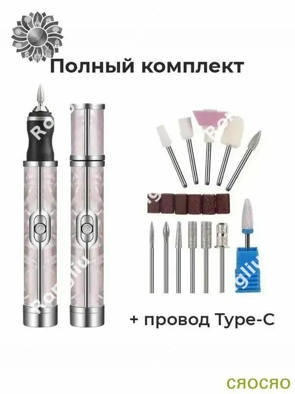 Аппарат для маникюра, педикюра маникюрный аппарат педикюрный аппарат прибор для маникюра