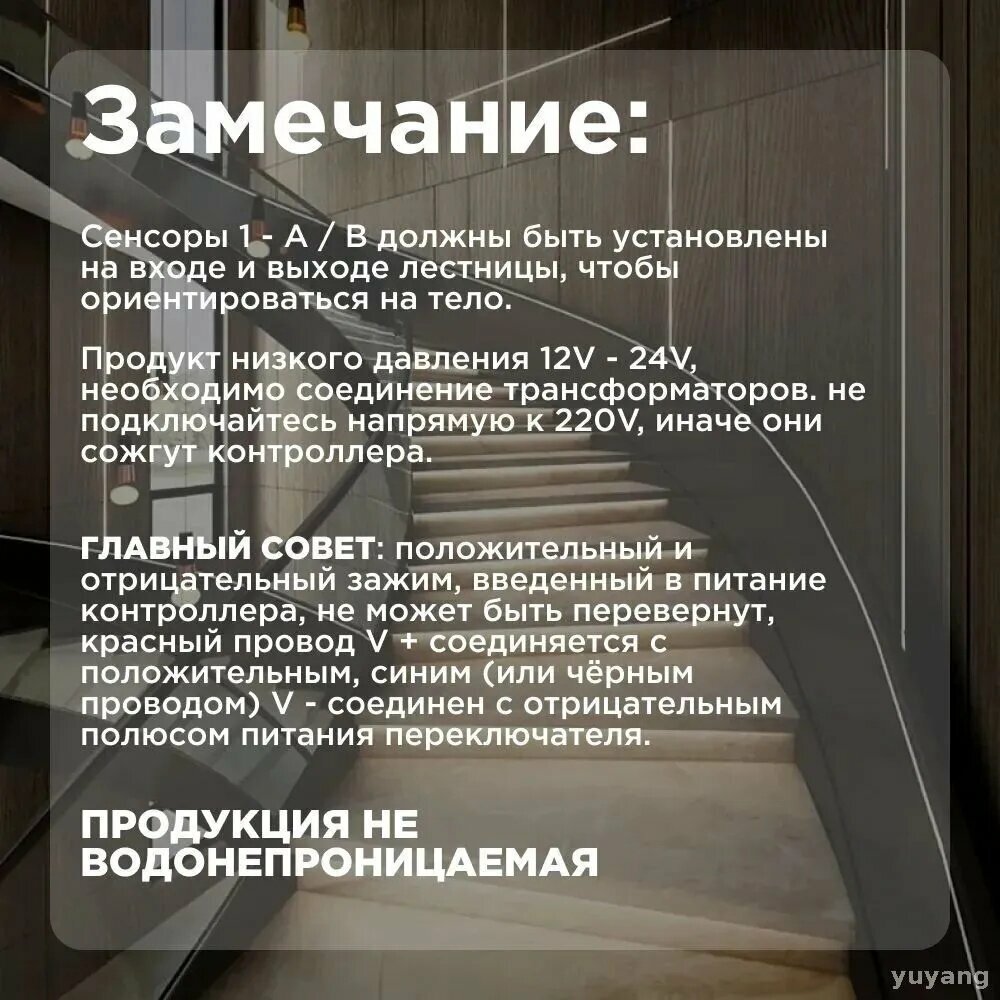 Контроллер управления светом — фото 1