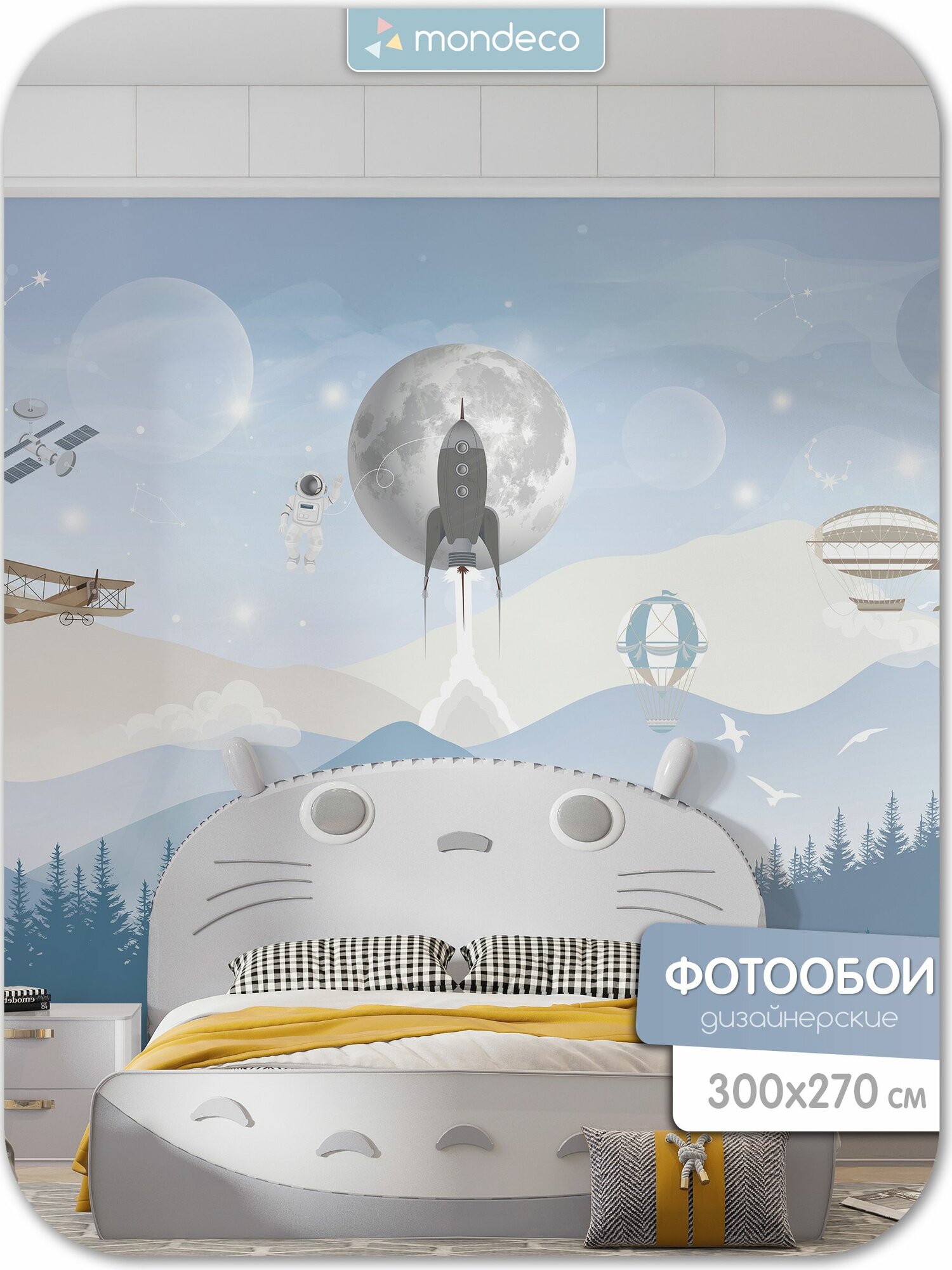 Фотообои Космос Ракета в детскую 300х270 см для мальчика обои космос
