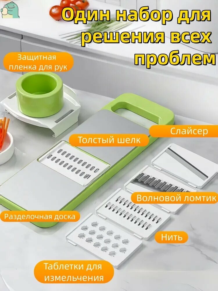 Многофункциональный резак для кухни из нержавеющей стали крошечка для картофеля, чеснока, моркови (резка, терка)