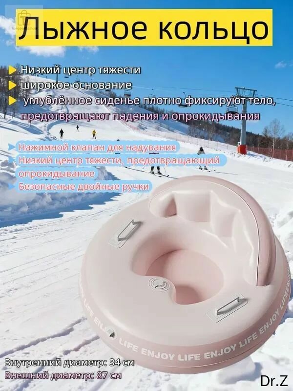 Детские надувные санки из ПВХ для зимнего катания
