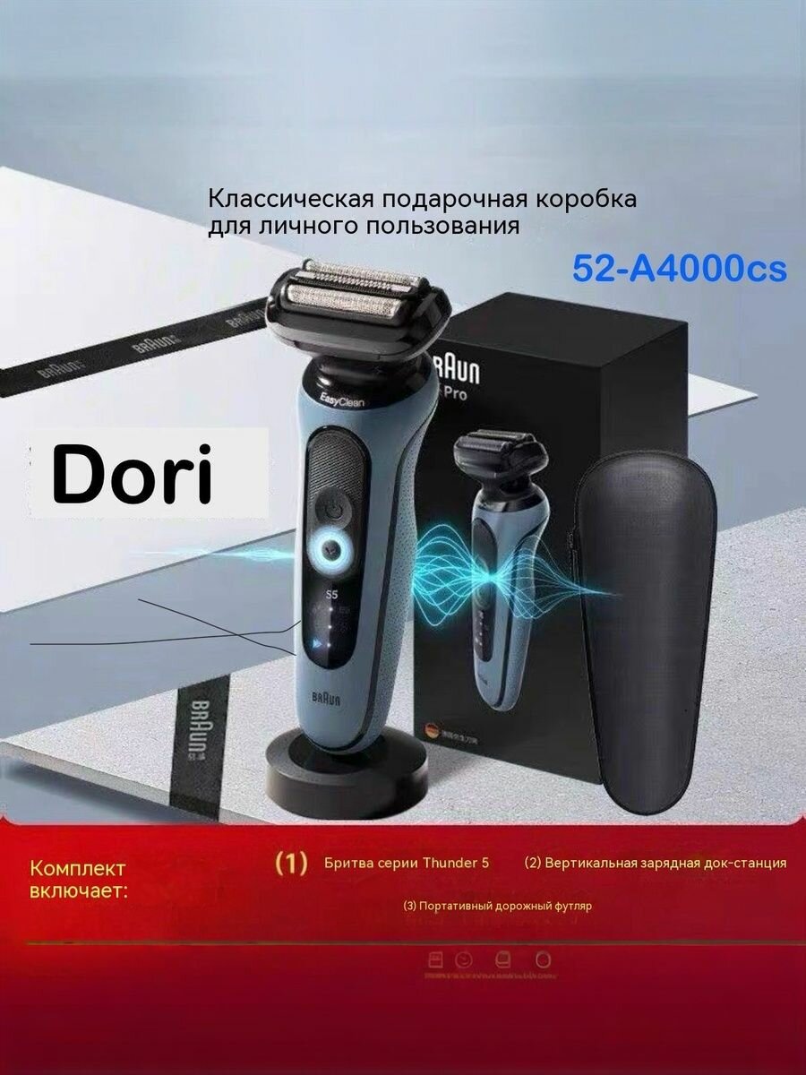 Braun электрическая бритва 52 - A4000cs, мужская бритва, синий, черный