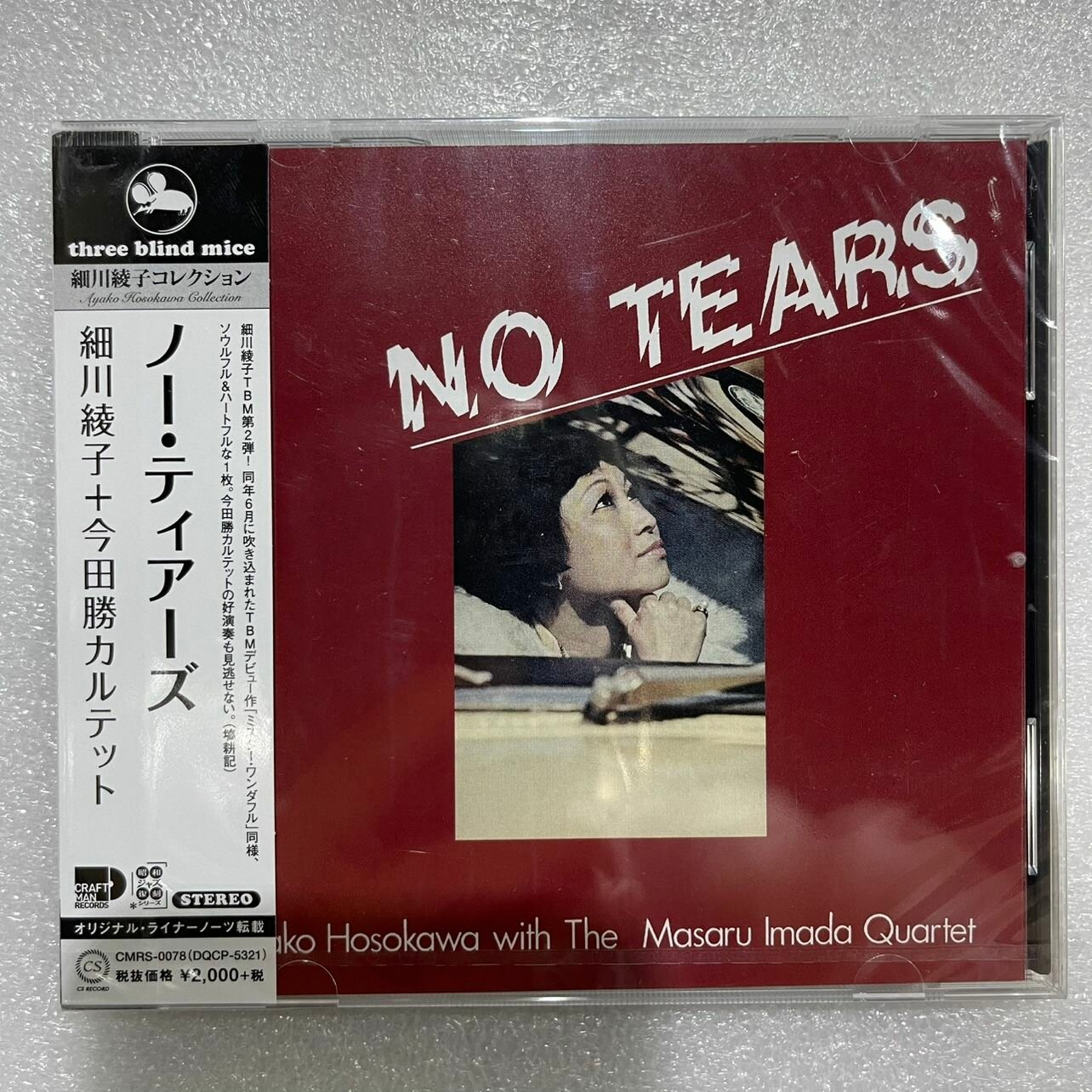 Компакт-диск No Tears в исполнении Аяко Хосокавы.
