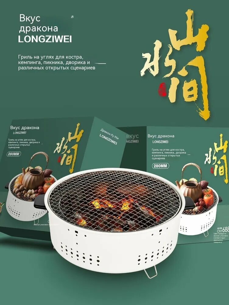 Многофункциональный круглый угольный мангал для улицы, портативный складной гриль для дачи, дома, кемпинга, барбекю для жарки мяса и чаепития, очаг для обогрева, для компании от 5 человек