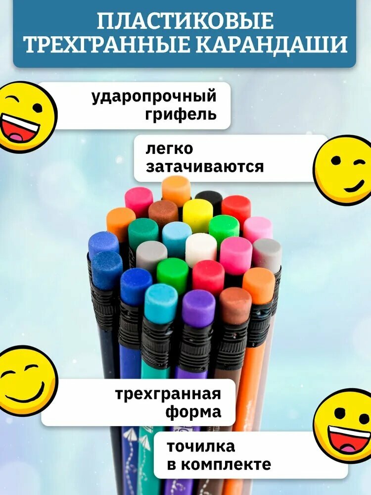 Набор карандашей, вид карандаша: Цветной, 24 шт.