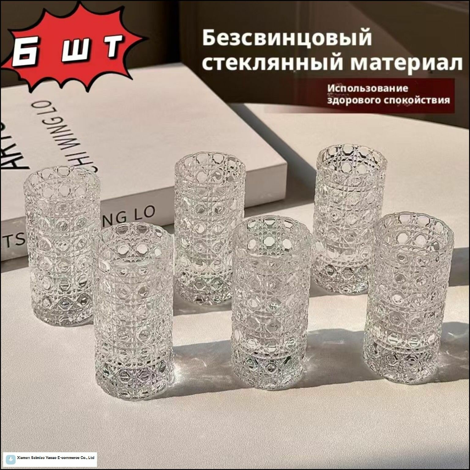 Стопка