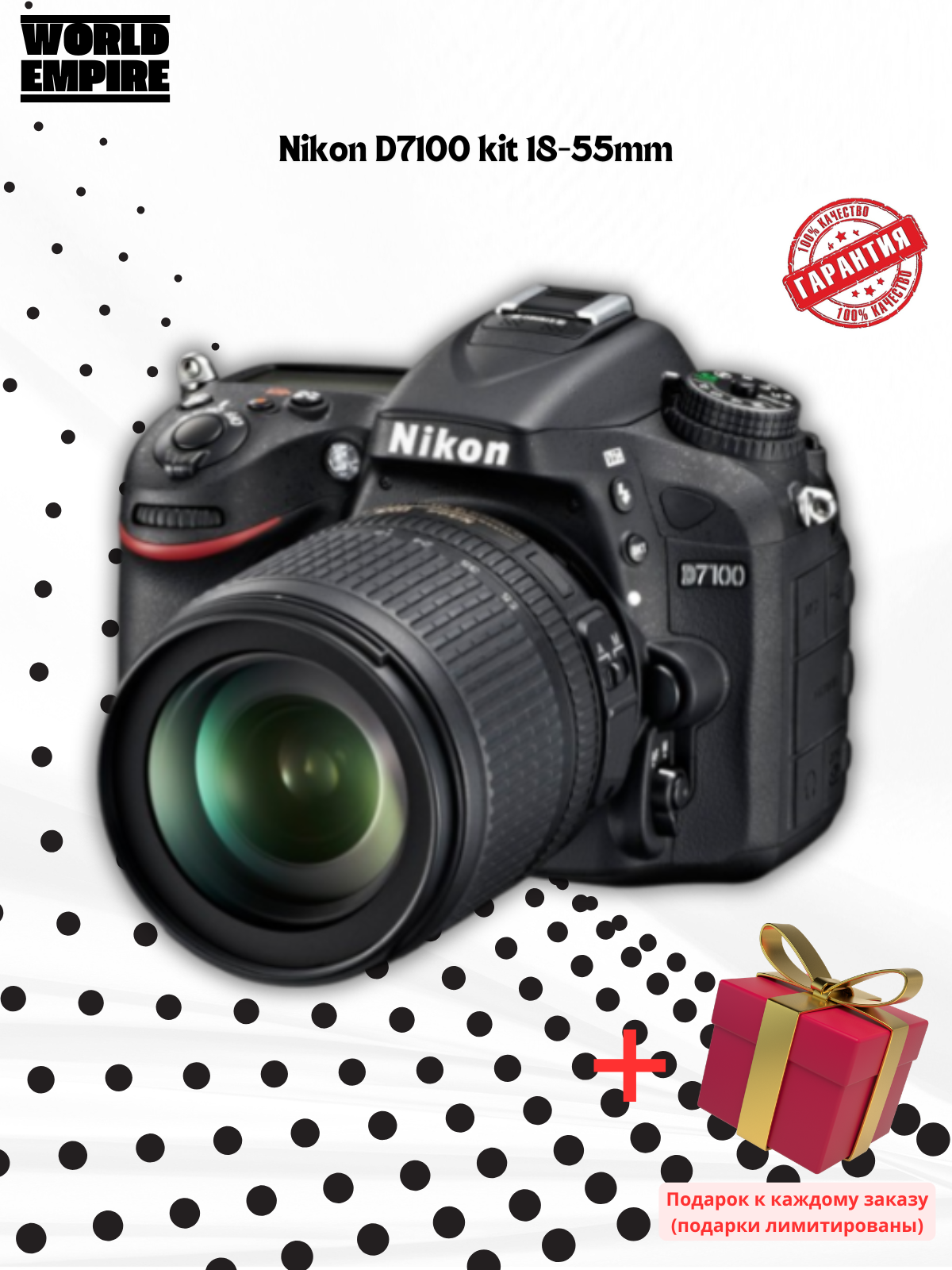 Фотоаппарат Nikon D7100 kit 18-55mm