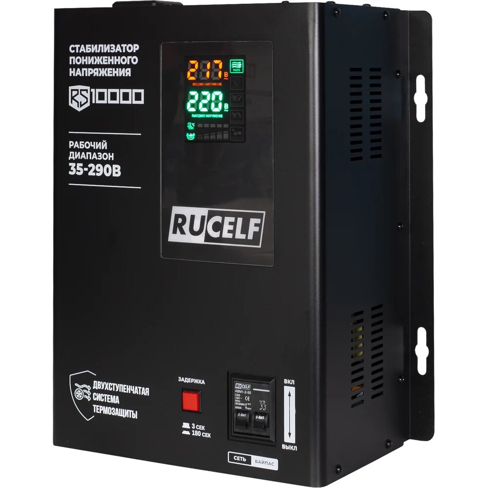Стабилизатор напряжения RUCELF RS-10000, релейный, настенный, IP20