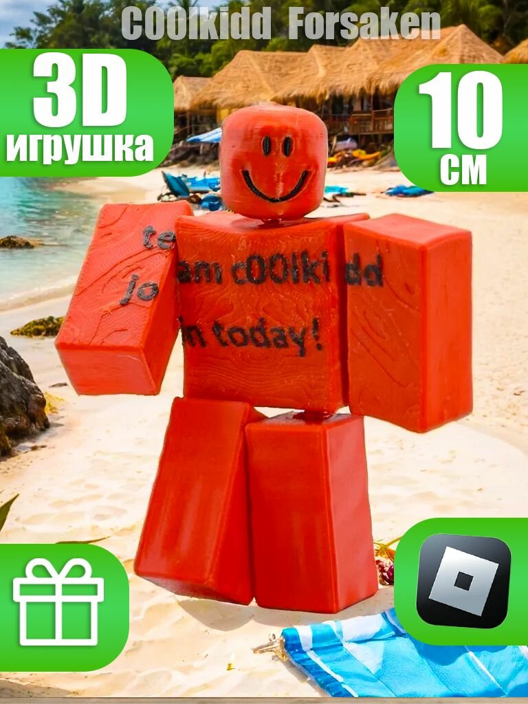 Forsaken C00lkidd 3D C00lkid фигурка из игры Форсакен