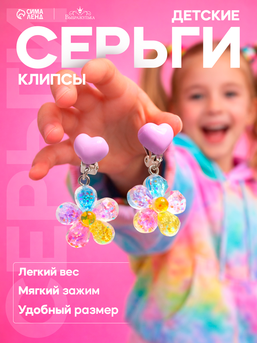 Серьги клипсы