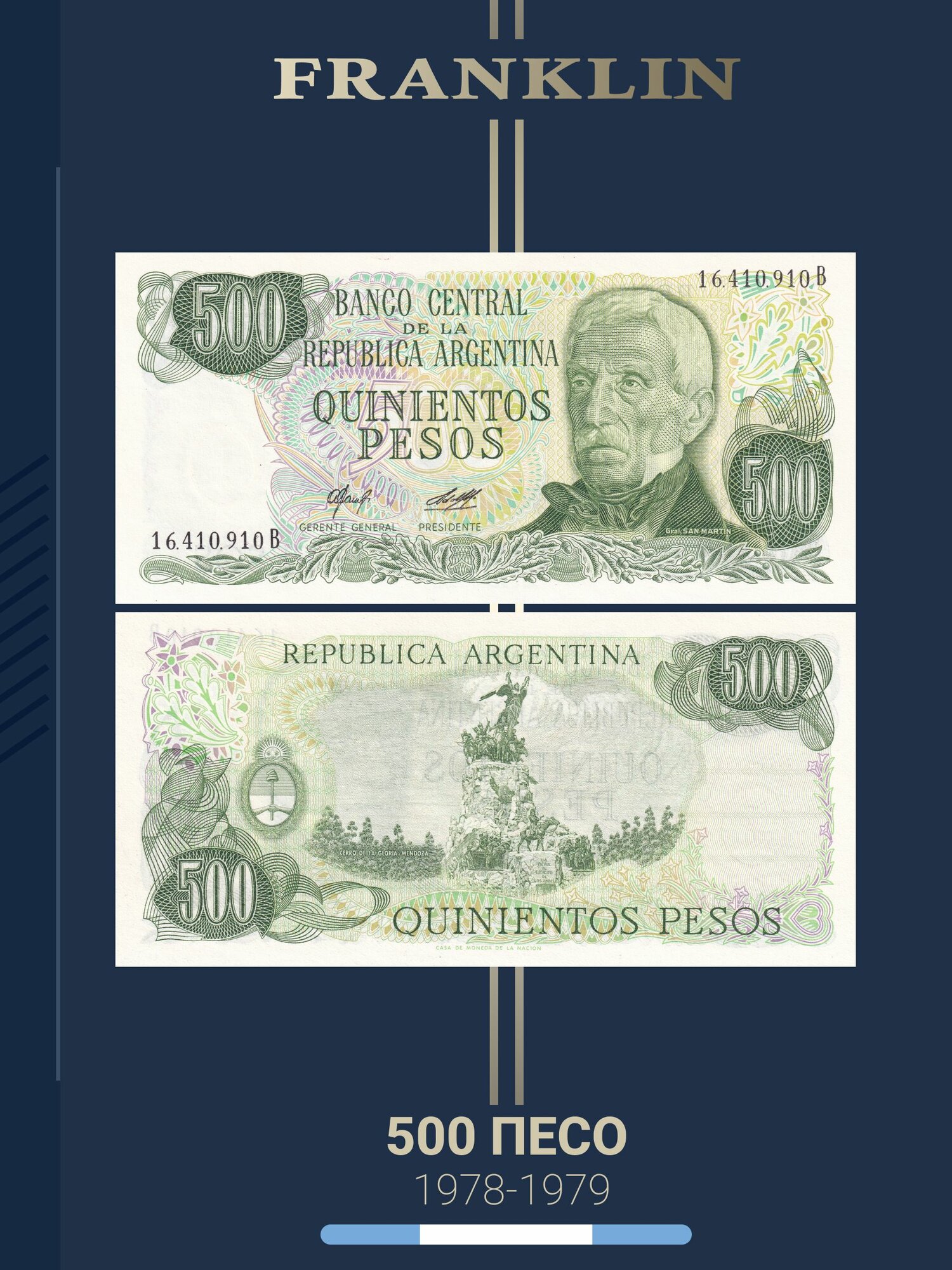 Банкнота Аргентина 500 песо 1978-1979 год (UNC) Pick 303
