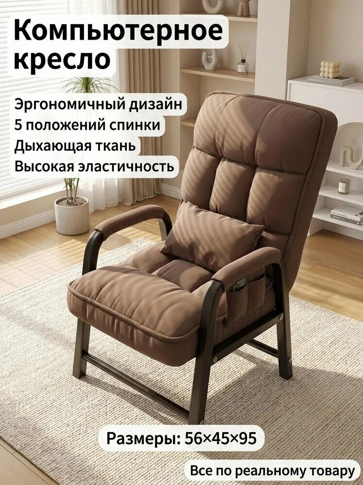 Кресло , 45х45х95 см