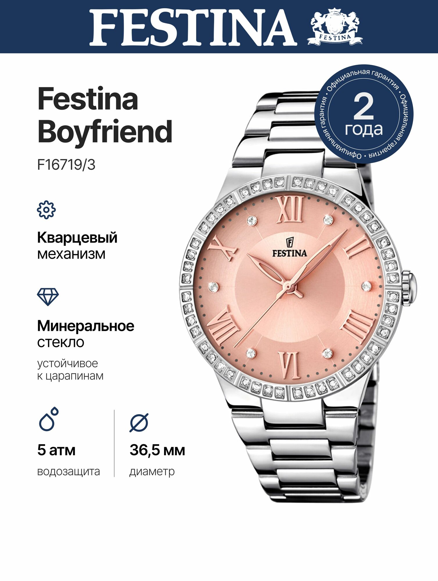 Наручные часы