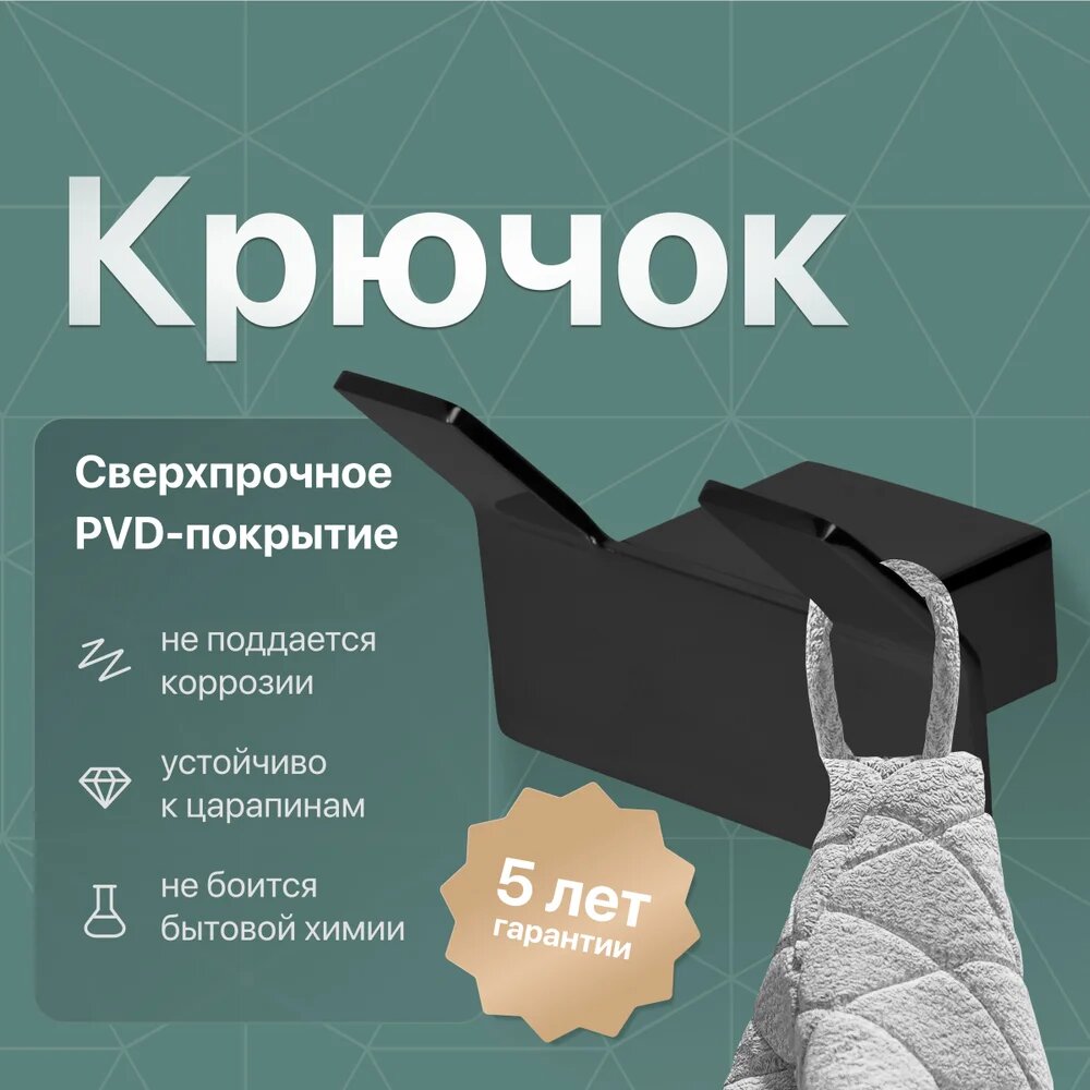 Крючок DEKOR BANYO SS 304 Black SS304 008 14 из нержавеющей стали, двойной, черный, вешалка для полотенец в ванную, на шурупах