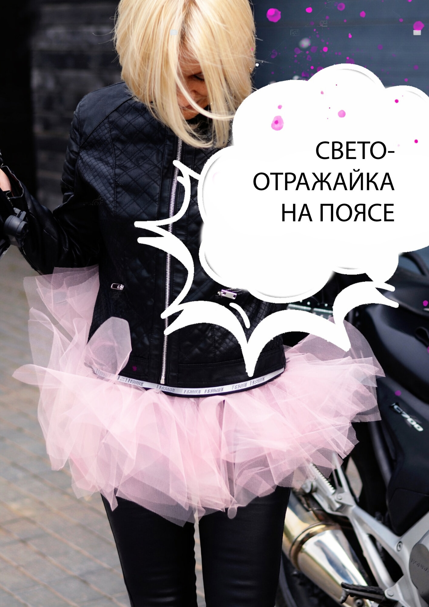Юбка