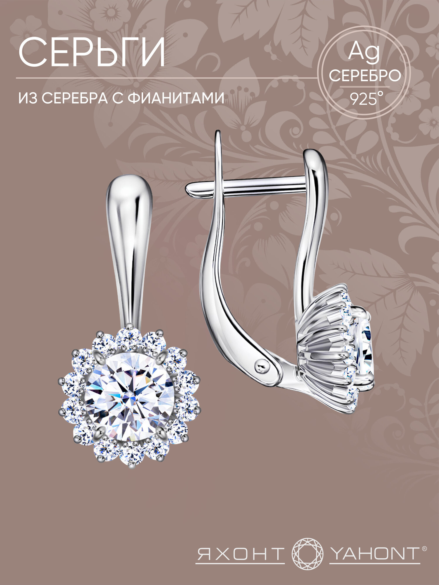 Серьги Яхонт, серебро, 925 проба, фианит