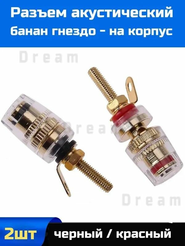 Коннектор