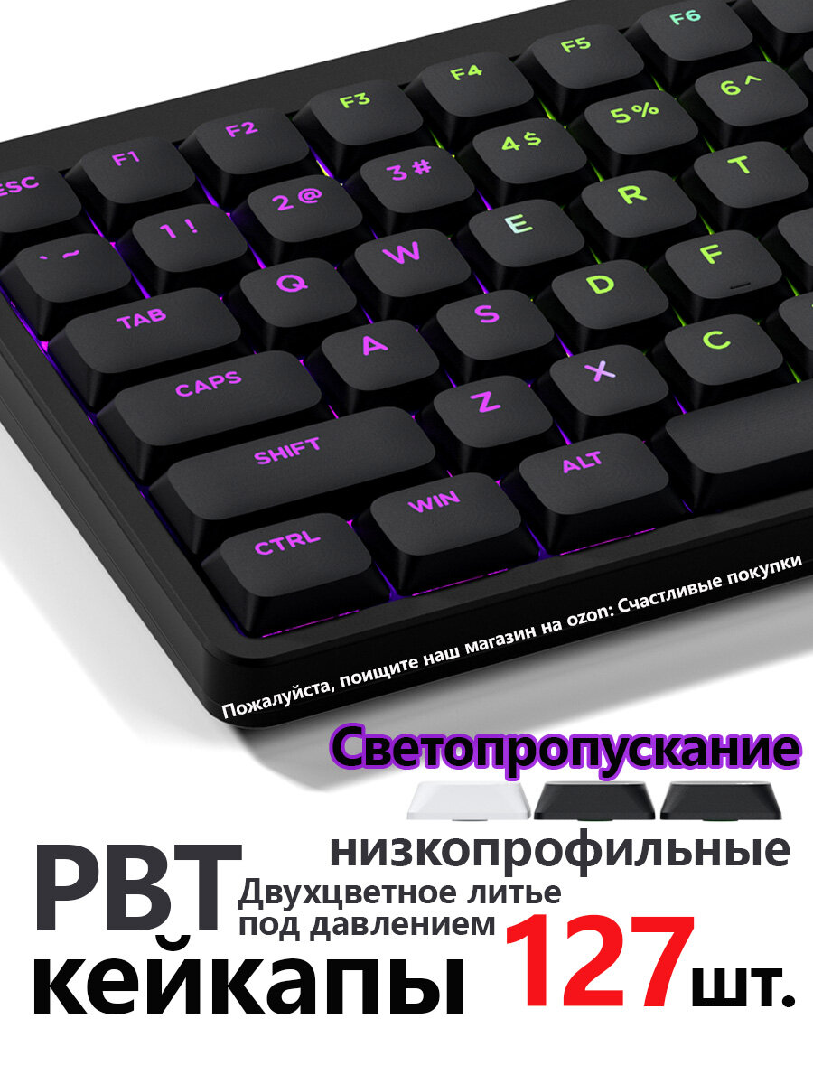 Низкопрофильные кейкапы для клавиатуры, черное, Skyline R2, low profile,127шт. пбт низкопрофильные кейкапы pbt xvx keycaps