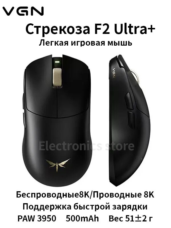 Игровая мышь беспроводная VGN F2 Ultra Игровая мышь PAW3950, приемник 8K, наклейка на ножку, прозрачный, черный