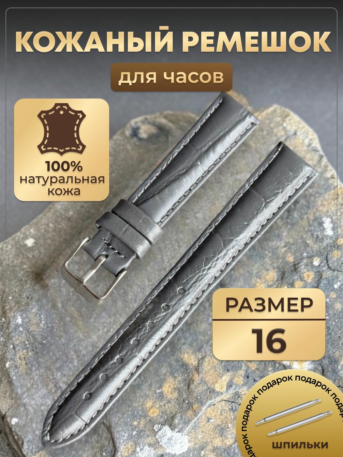 Ремешок Nagata