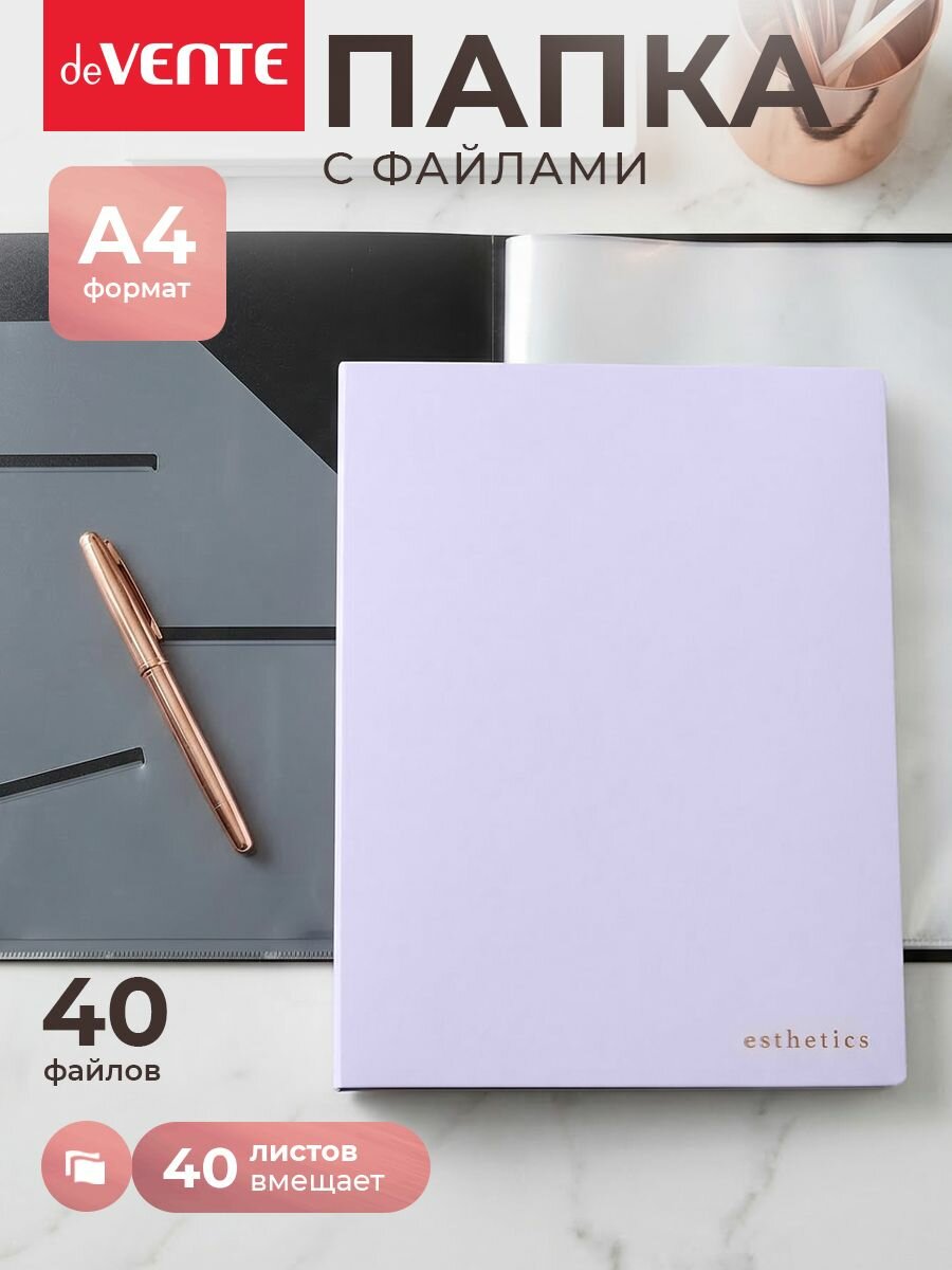 Папка с файлами A4 40 вкладышей органайзер для документов