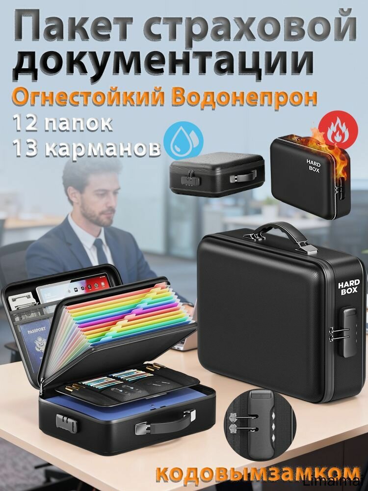 Огнеупорный ящик для документов с замком, водонепроницаемый сейф для важных документов, сертификатов, ноутбуков, паспортов, черный