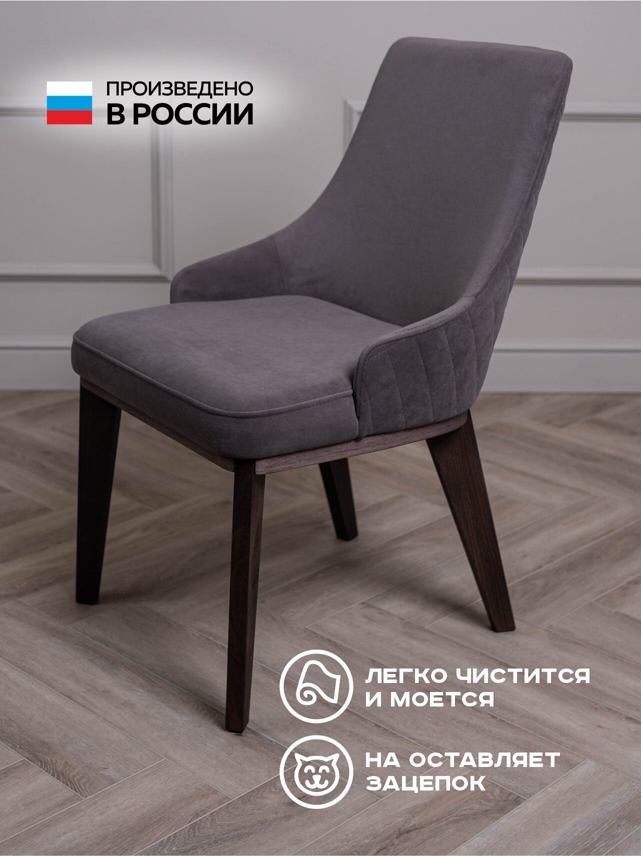 Стул кухонный Лакшери с мягкой спинкой. Кресло для письменного стола, для гостиной, для детской, в спальню