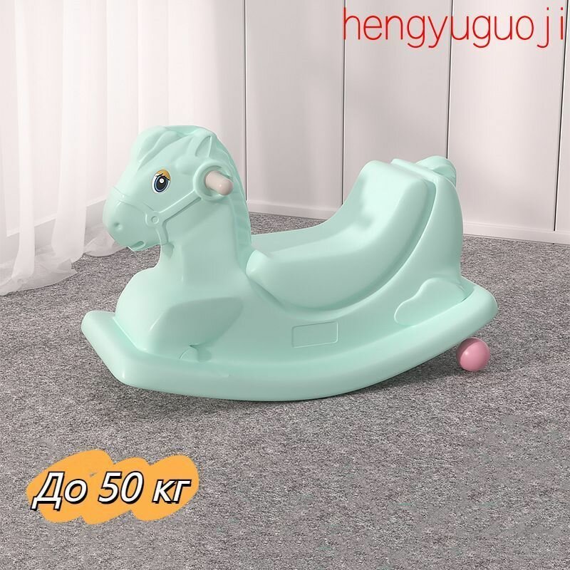 Качалка Лошадка салатовая пластиковая Качели детские