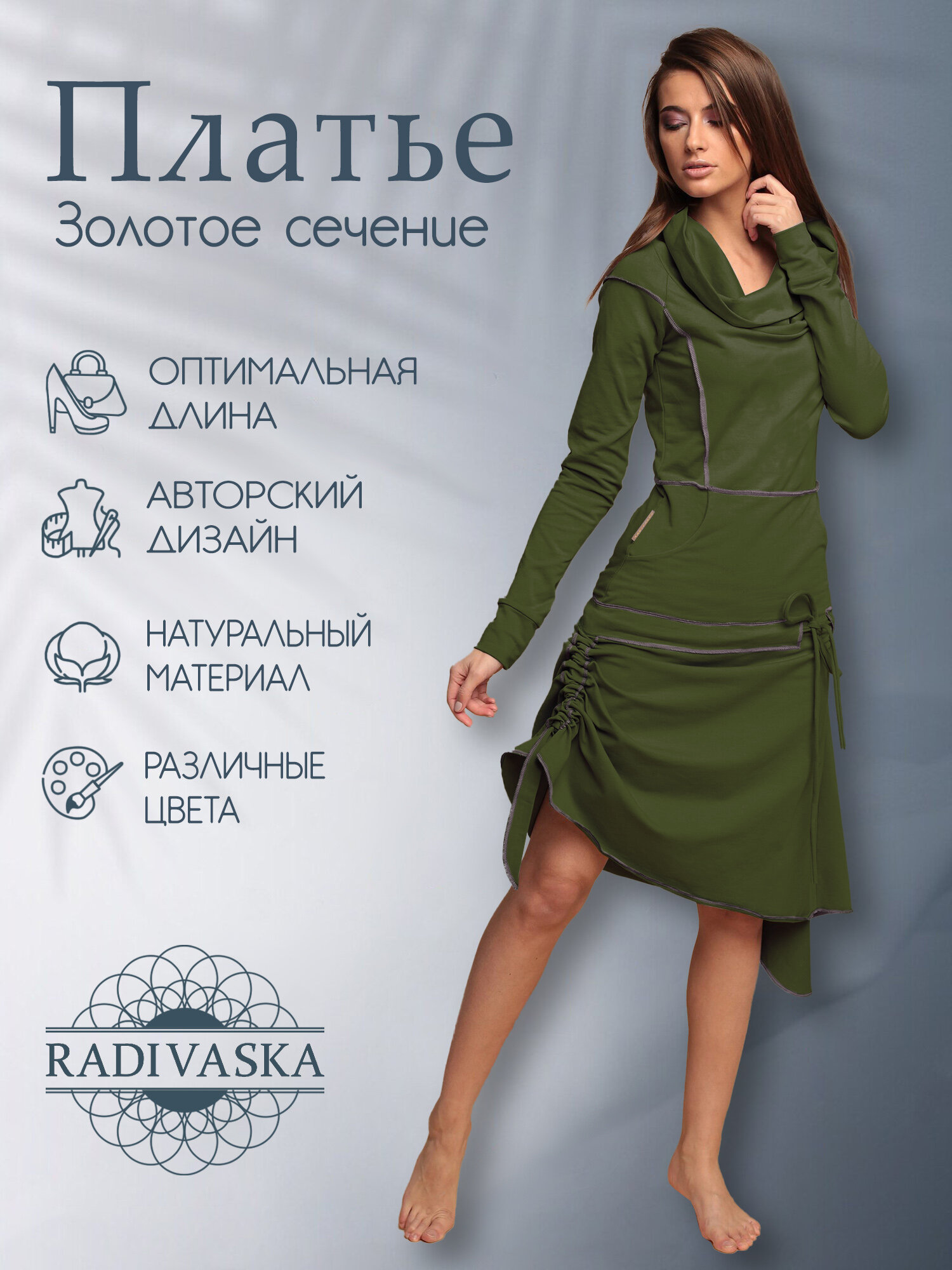 Платье Спорт шик