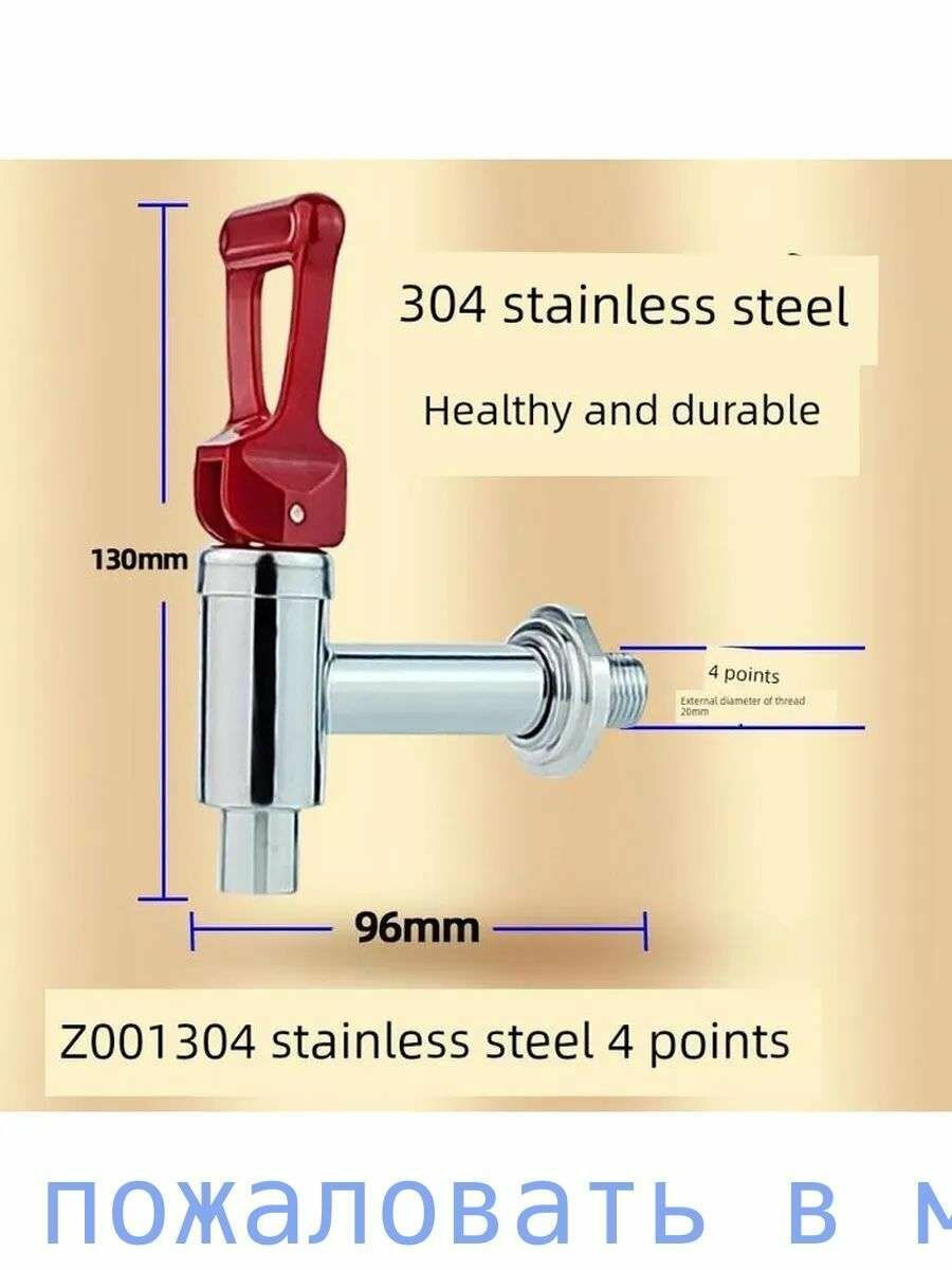 Кран сливной для кипятильника, 20мм / для всех моделей