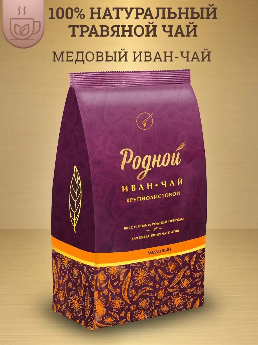 Чай "Родной Иван-чай Медовый", крупнолистовой, с мёдом, без кофеина, 400г