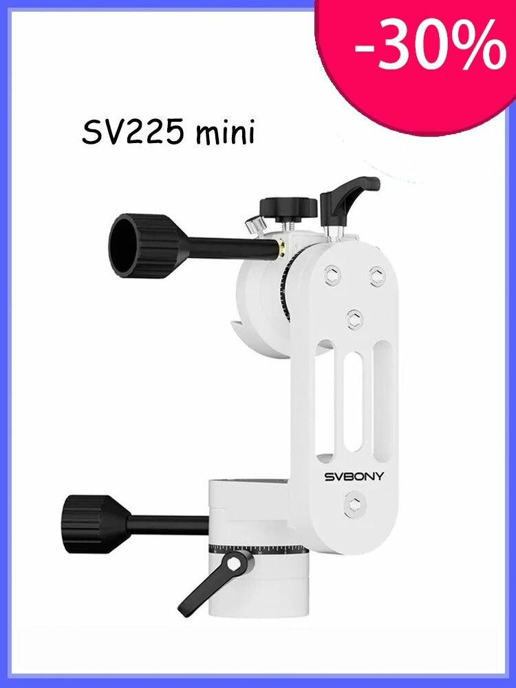 SVBONY SV225 Альт-азимутальная монтировка для телескопа , Регулируемый угол