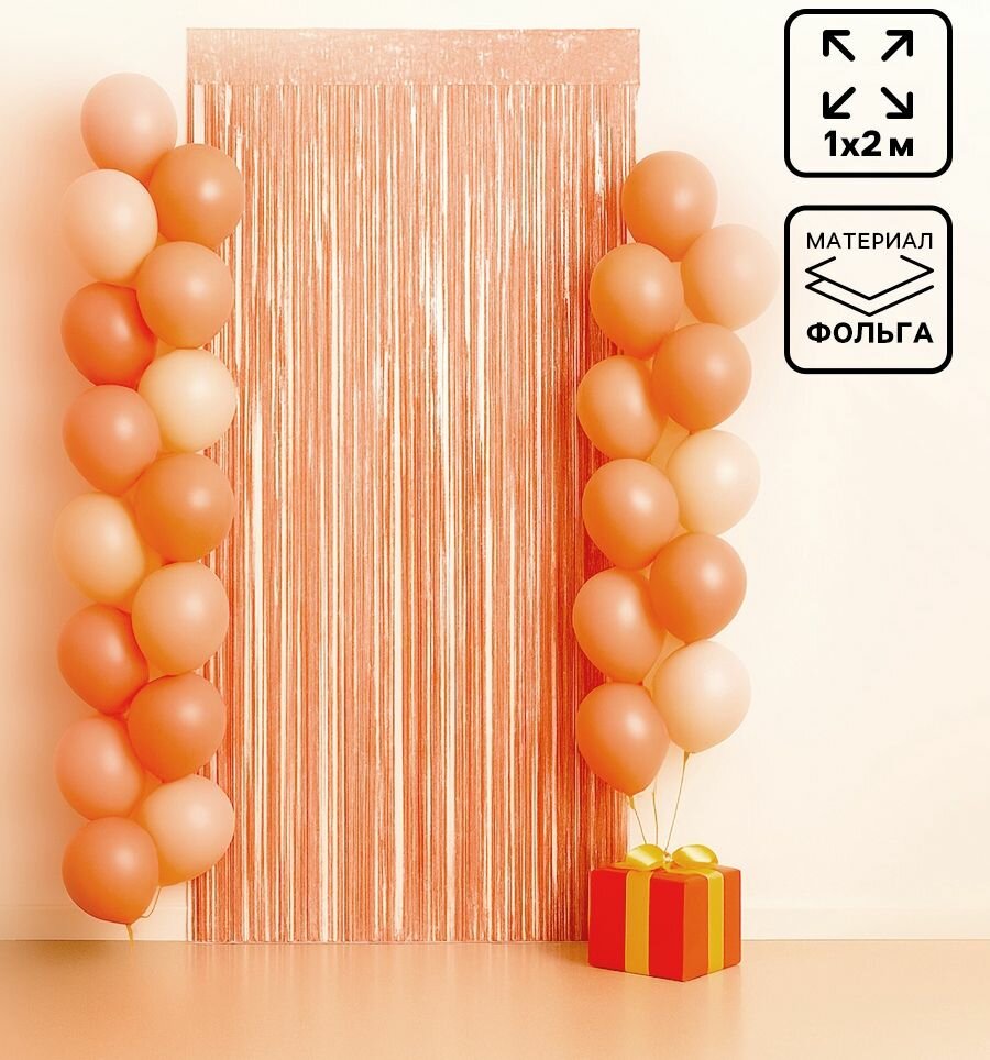 Занавес - дождик для фотозоны со звездами, праздничное украшение интерьера, настенный декор, фотофон, 200х100 см, розовый