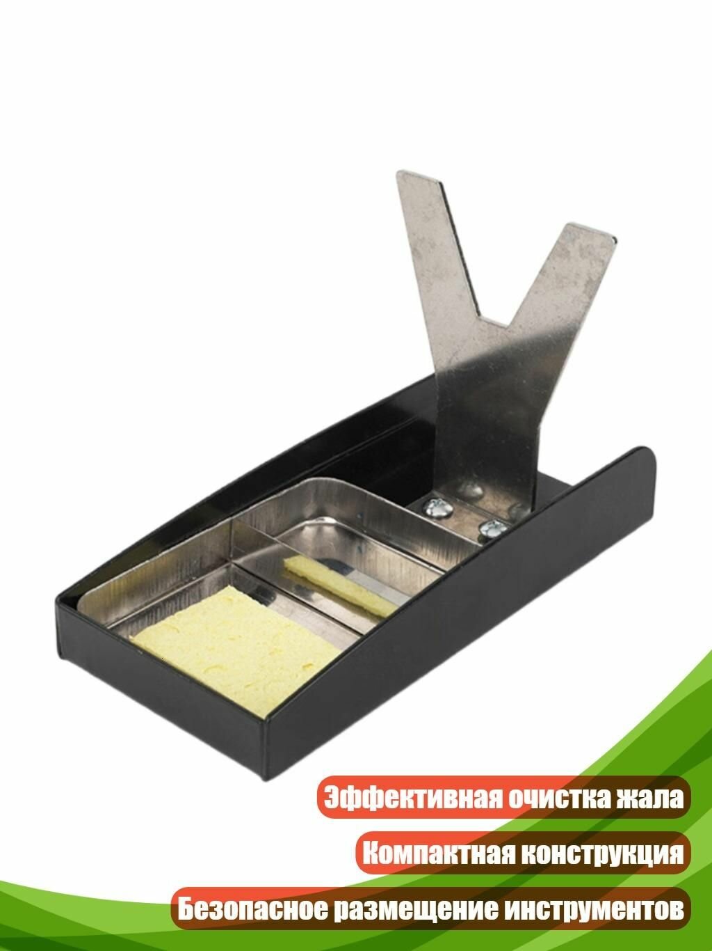 Держатели для паяльника с системой очистки жала